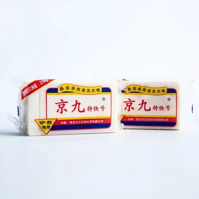 京九特快号多用途皂238g美贰玖香型持久留香去渍增白洗衣皂8块