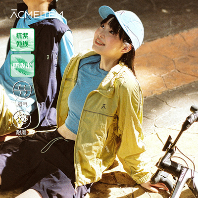 ACMEITEM爱棵米 户外亲子防泼水外套防晒宽松上衣女士