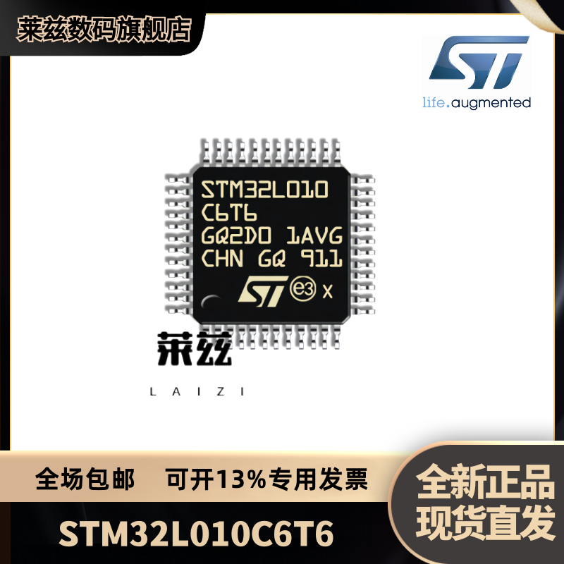 莱兹 STM32L010C6T6 LQFP-48原装进口芯片 MCU微控制器单片机_虎窝淘