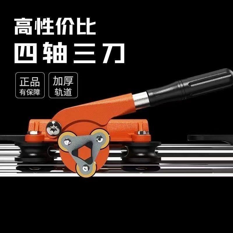 新款岩板轨道切割机推机瓷砖手推式推刀.米.米大板高精准切割