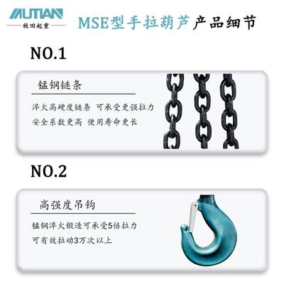 MSE型手拉葫芦1吨2吨吨5t环链手动葫芦起重手拉葫芦小型吊机