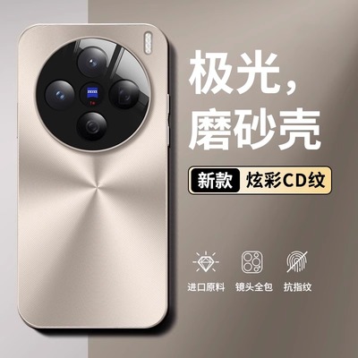 一年包换新款极光磨砂壳