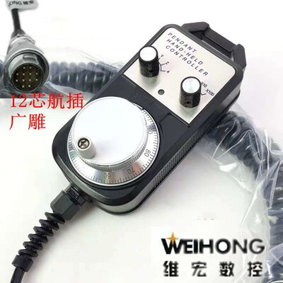 维宏系统手轮100B-5E铣床cnc加工数控车床帅克广雕雕刻机优质推荐