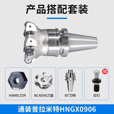 数控45度平面铣刀盘双面12角快进给铣刀片HNMG0907加工中心飞刀盘