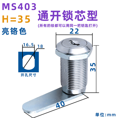 顶邦柜锁 MS403 信报箱锁 机箱机柜锁 仪表文件柜圆柱锁