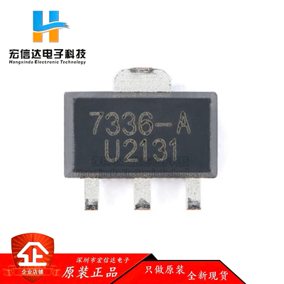 原装正品 UMW HT7336-A SOT-89 250mA 低压差线性稳压器LDO芯片IC