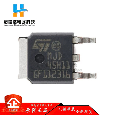 原装正品 MJD45H11T4 封装: TO-252 80V 8A PNP功率晶体管芯片IC