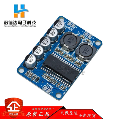 数字功放板模块 35W单声道功放模块 大功率低功耗TDA8932