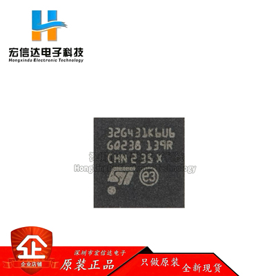 原装正品 STM32G431K6U6 封装:UFQFPN-32 ARM 32位微控制器芯片IC