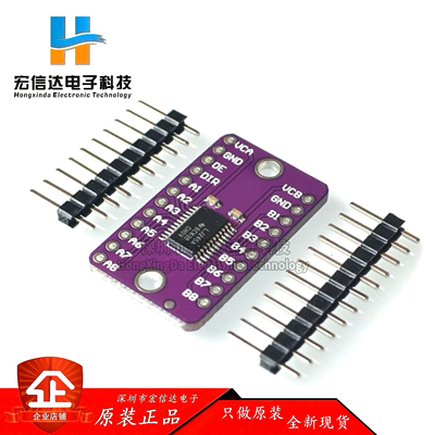 MCU-245 SN74LVC4245A LJ245A  八路总线 收发器 移位器开发板