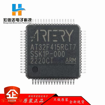 原装正品 AT32F415RCT7 LQFP-64 ARM Cortex-M4 32位微控制器-MCU