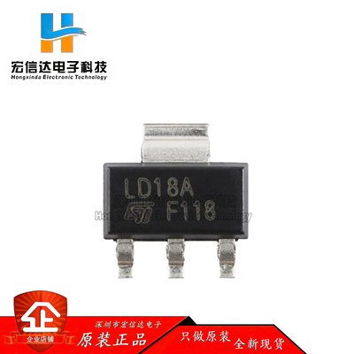 原装正品 LD1117AS18TR SOT-223 低压降固定正电压稳压器芯片IC