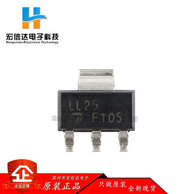 原装正品 LDL1117S25R  SOT-223 1.2A高PSRR低压降线性稳压器芯片