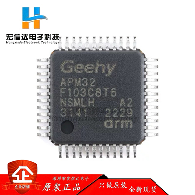原装正品 APM32F103C8T6 LQFP-48 ARM Cortex-M3 32位微控制器IC