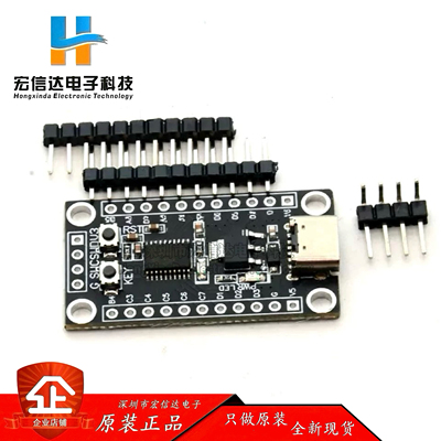 HK32F030MF4P6 最小系统核心板开发板 替换STM8S003学习评估板