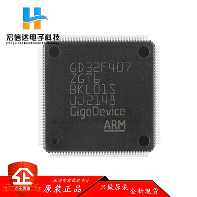 原装 GD32F407ZGT6  LQFP-144 ARM Cortex-M4 32位微控制器芯片IC