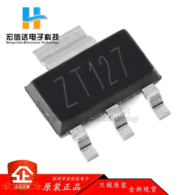 原装正品 CZT127 封装: SOT-223  100V 5A PNP达林顿管晶体管芯片