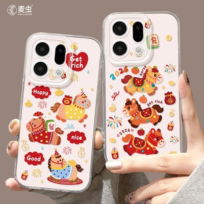 适用oppofindx9手机壳findx7pro保护套硅胶ultra全包防摔x6por透明外壳x5新年暴富0pp0马年x8s+新女款pro软壳