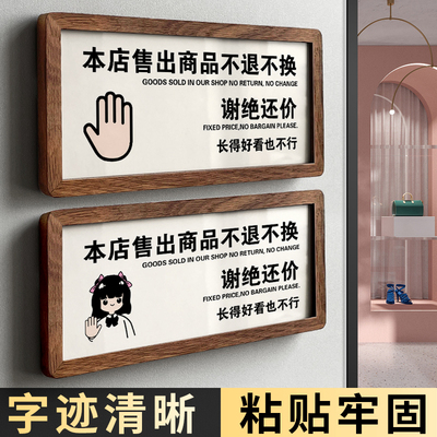 本店售出商品质量问题概不退换