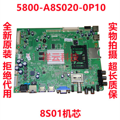 全新原装创维E800A主板测好发货