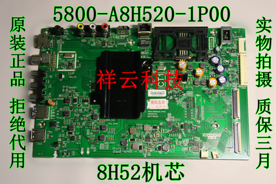 原装创维50/55D10主板测试好发货