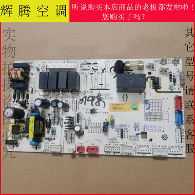 海尔空调内机主板0011800167