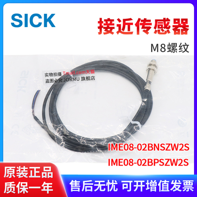 接近开关IME08-02BNSZW2S