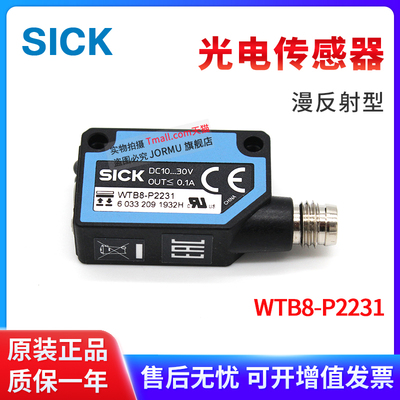 漫反射型WTB8-P2231光电传感器