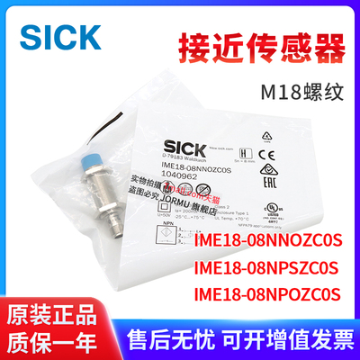 接近传感器IME18-08NNOZC0S