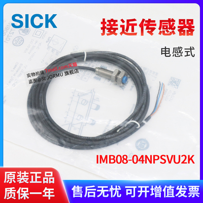 接近传感器IMB08-04NPSVU2K