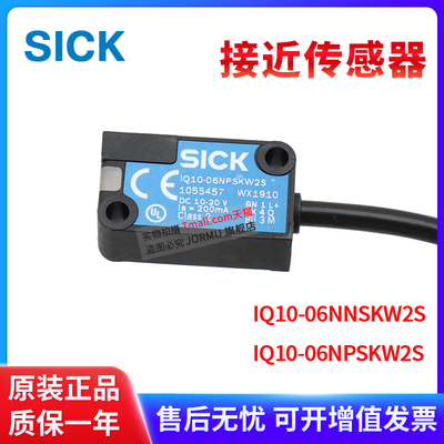 电感式接近传感器IQ10-06NNSKW2S
