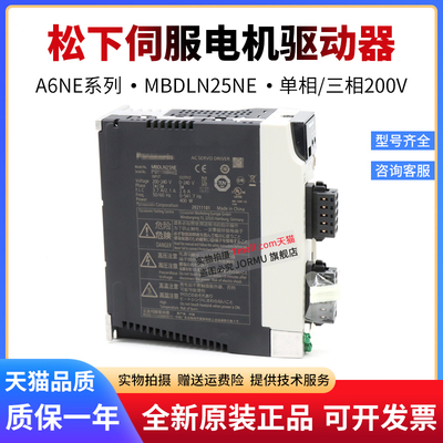 松下MBDLN25NE伺服电机驱动器