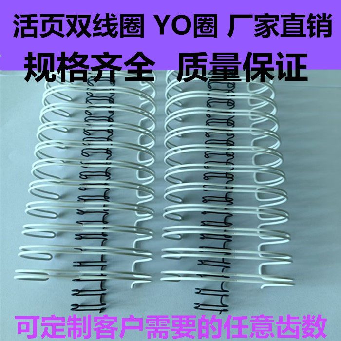 Binding A4 Long Edge Double Coil 34 Teeth 23 Teeth Yo Loose-Leaf Ring ...