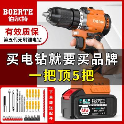 伯尔特无刷锂电充电钻家用大功率电钻多功能电动螺丝起子2106电池