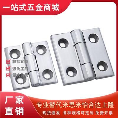 HFG03 HFG03-50 HFG02-40/50/60/65/75/100不锈钢碟形铰炼