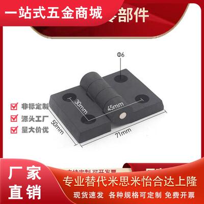 塑料铰链尼龙HGA-20/345