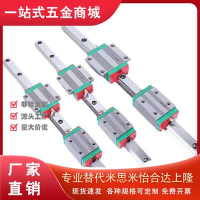 微型直线线导轨带定位