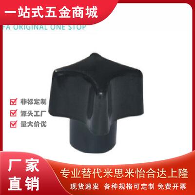 怡合十字把手内螺纹型达H