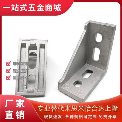 66060/HSCB86060 88080 109090铝型材HLXD角座HDCB-84040/63060