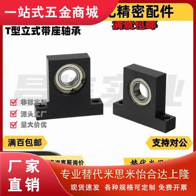 带座轴承 T型 高度h指定倒角C型BGHFB BGHF BGHFA BGHFSA BGHFS-C