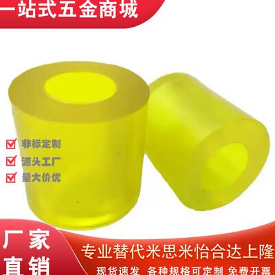 35聚氨酯PACK垫圈URWS20H