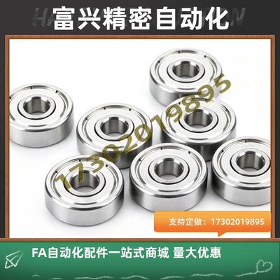 米思米标准小径滚珠轴承B682AZZ/B692AZZ轴承