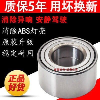 电动汽车前轮轴承DAC356240A/B/C 255237 255242 285842 3562W-5