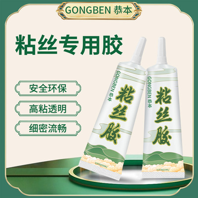 恭本粘丝胶掐丝珐琅景泰蓝绒花