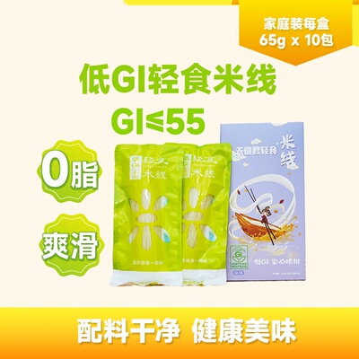 康力hlv低gi米线米粉速食过桥米线主食健康家庭装低GI米线广东