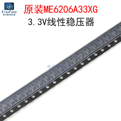 (10个)原装ME6206A33XG 丝印662K 3.3V线性稳压器LDO 贴片SOT-23