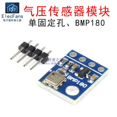 BMP180GY-68大气压强传感器模块