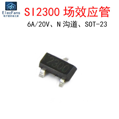 SI23006A/20V贴片场效应管