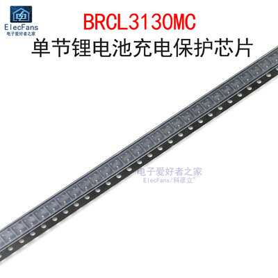 (5个)BRCL3130MC 锂电池充电保护芯片 贴片SOT23 可替代XB3303A