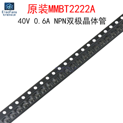 (20个)原装MMBT2222A三极管